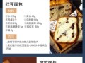 面包机做面包的配方比例_面包机食谱18种新手必看