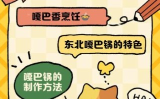 嘎巴锅怎么做_嘎巴锅为什么糊锅