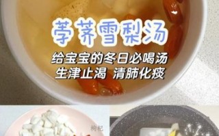 荸荠煲汤的做法大全_荸荠和什么一起煲汤好