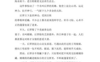 中秋节的历史故事简介_嫦娥奔月传说