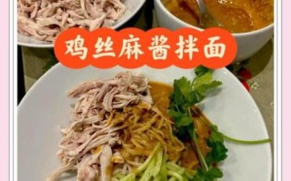 鸡丝面怎么做好吃_鸡丝面汤头秘诀