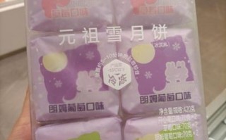 元祖雪月饼图片大全_元祖雪月饼好吃吗