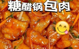 锅包肉怎么做才酥脆_锅包肉用哪种淀粉最好