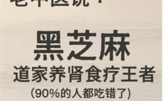 黑芝麻怎么吃补肾_黑芝麻补肾的正确吃法