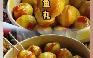 鱼蛋和鱼丸的区别_哪个更好吃