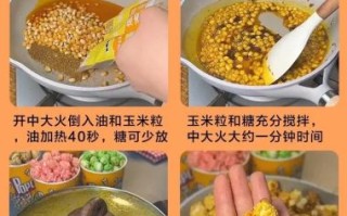 爆玉米花怎么做_家庭版爆玉米花做法