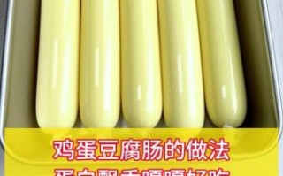 豆腐鸡蛋怎么做好吃_家常豆腐鸡蛋做法大全