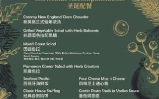 美国圣诞大餐吃什么_传统菜单有哪些