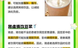 喝豆浆的禁忌有哪些_空腹喝豆浆好吗