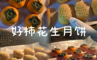 做月饼的步骤_中秋节月饼怎么做