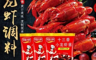 十三香小龙虾调料配方_正宗做法