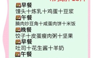 增肥吃什么最好_如何健康增重