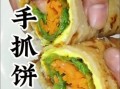 手抓饼怎么做才酥脆_家常手抓饼的做法步骤
