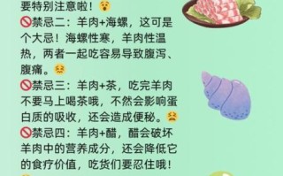 羊肉的做法大全_羊肉不能和什么一起吃
