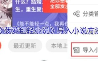菠萝包轻小说破解难度_如何绕过防盗机制