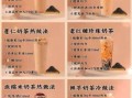 珍珠奶茶需要什么材料_自制珍珠奶茶配方