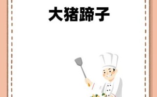 大猪蹄子表情包什么意思_大猪蹄子图片怎么制作