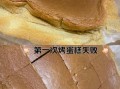 自制蛋糕不蓬松的原因_为什么蛋糕发不起来