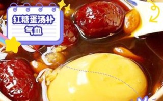 红糖煮荷包蛋的做法_红糖荷包蛋怎么煮不破