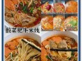 米线加工技术_如何制作口感筋道的米线