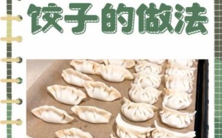 香菇肉馅饺子怎么做_香菇肉馅饺子馅怎么调好吃