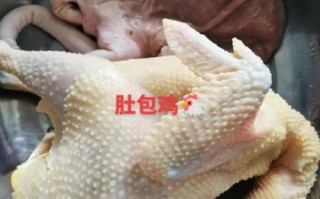 肚包鸡怎么做好吃_肚包鸡正宗做法视频