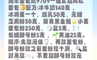 面包机做面包用什么配方_面包机做面包怎么选配方