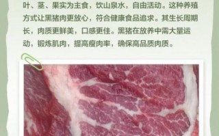 黑猪肉多少钱一斤_黑猪肉价格为什么贵