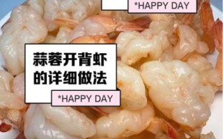 虾开背的正确步骤_虾开背怎么挑虾线