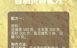 鲢鱼饵料配方大全_自制鲢鱼饵料怎么配