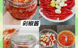 鲜红辣椒酱怎么做_家常做法详细步骤