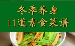 冬季减肥吃什么_冬季养生减肥食谱