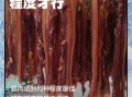 广东腊肉怎么做_腊肉要晒多久才香