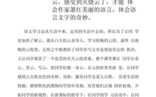 火烧云教学反思不足_如何改进课堂效果