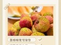 荔枝怎么保存不会坏_荔枝冷藏能放多久