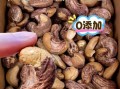 腰果多少钱一斤市场价_腰果价格为什么差距大