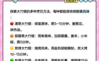 大竹蛏子怎么清洗_大竹蛏子蒸多久才熟