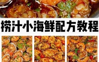 家常海鲜怎么做好吃_海鲜做法大全