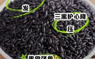 黑豆黑米黑芝麻治白发真的有效吗_怎么吃最科学