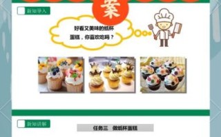 杯子蛋糕制作小游戏怎么玩_杯子蛋糕小游戏攻略