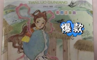 海螺姑娘是什么意思_海螺姑娘的传说起源