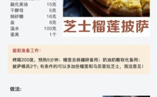 意大利薄披萨怎么做_正宗那不勒斯配方