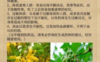 连翘的功效与作用_连翘图片长什么样