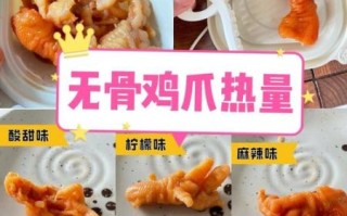 减肥期间可以吃鸡爪吗_鸡爪热量高吗