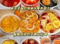 水果茶图片大全大图_水果茶怎么做最好喝