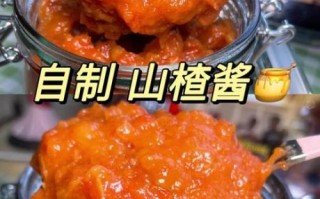 自制山楂酱的做法_山楂酱怎么保存
