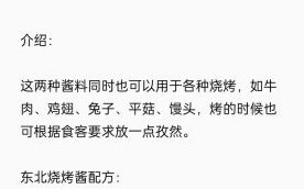 烧烤酱正宗做法_烧烤酱怎么调才好吃