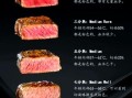 美式牛排怎么选_美式牛排几分熟最好吃
