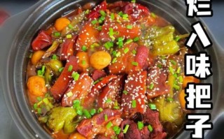 把子肉怎么做才好吃_把子肉正宗做法