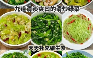 夏天炒什么菜好吃又简单_家常快手菜谱